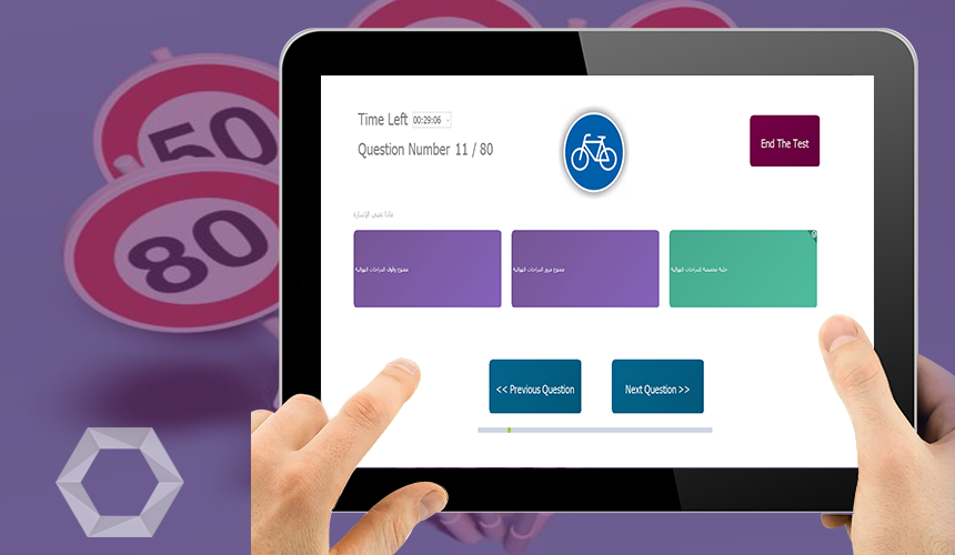 Driving License Practice Test | Custom Software Development | Mobile ...